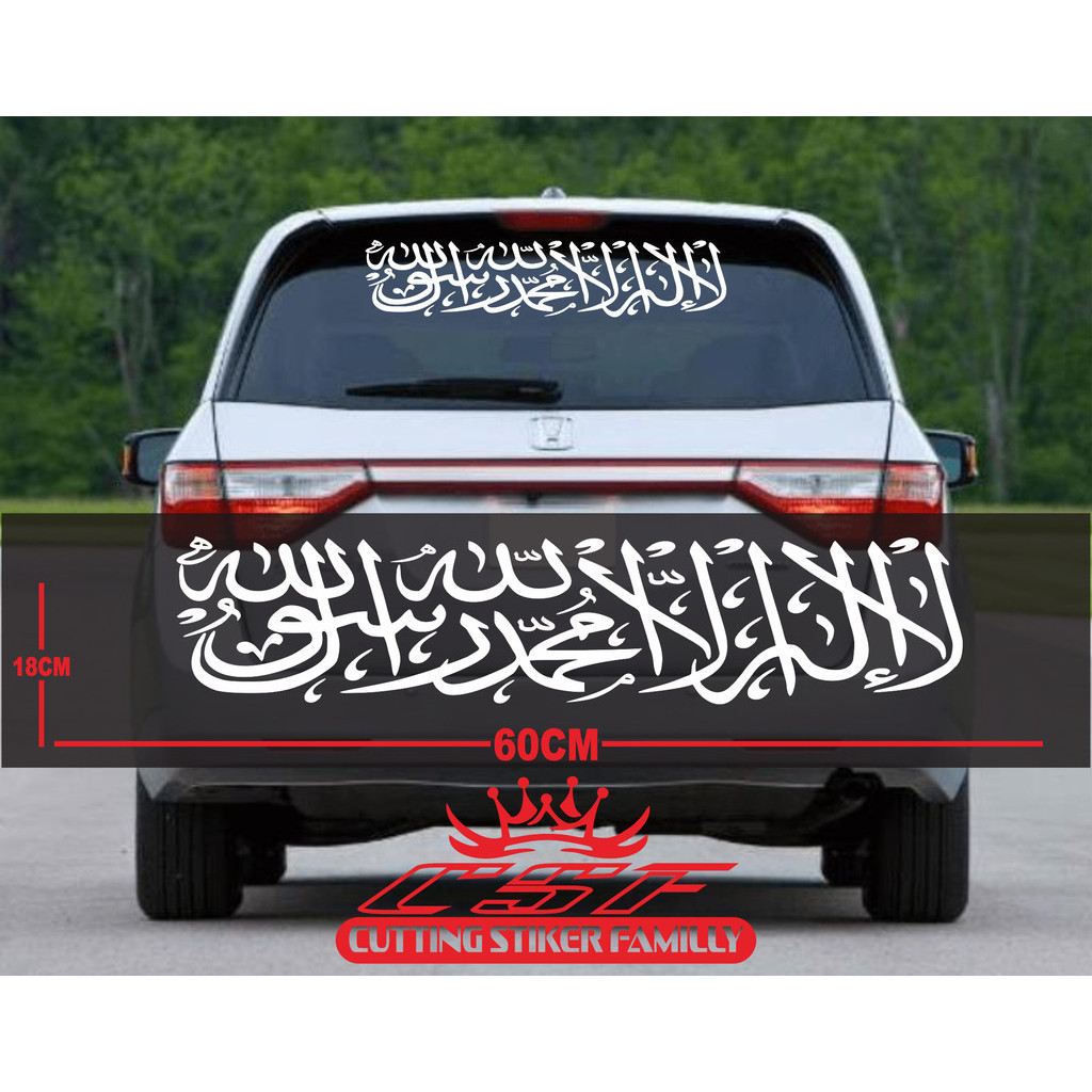 Jual Stiker mobil kaligrafi kaca depan dan belakang LAA ILAAHA ILLALLAH ...