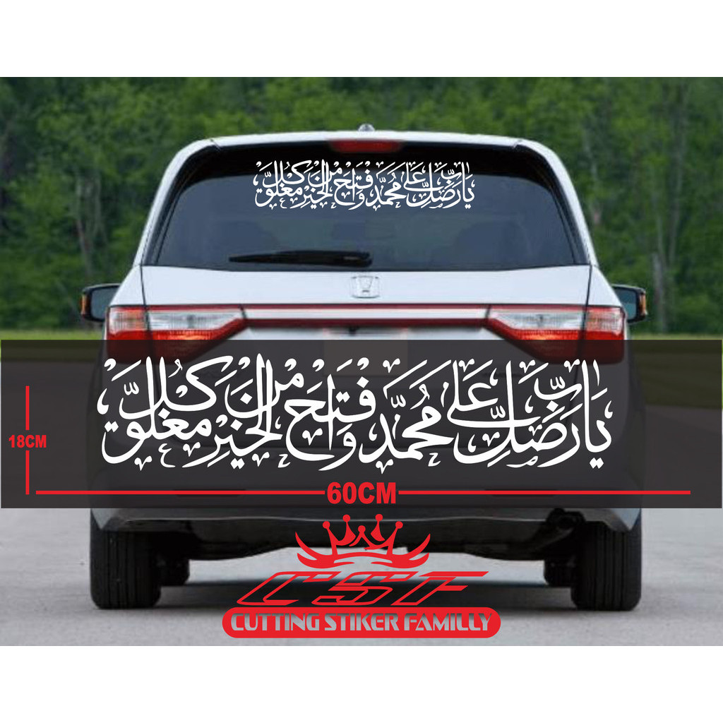 Jual Stiker mobil kaligrafi kaca depan dan belakang YA ROBBI SHOLLI ALA ...