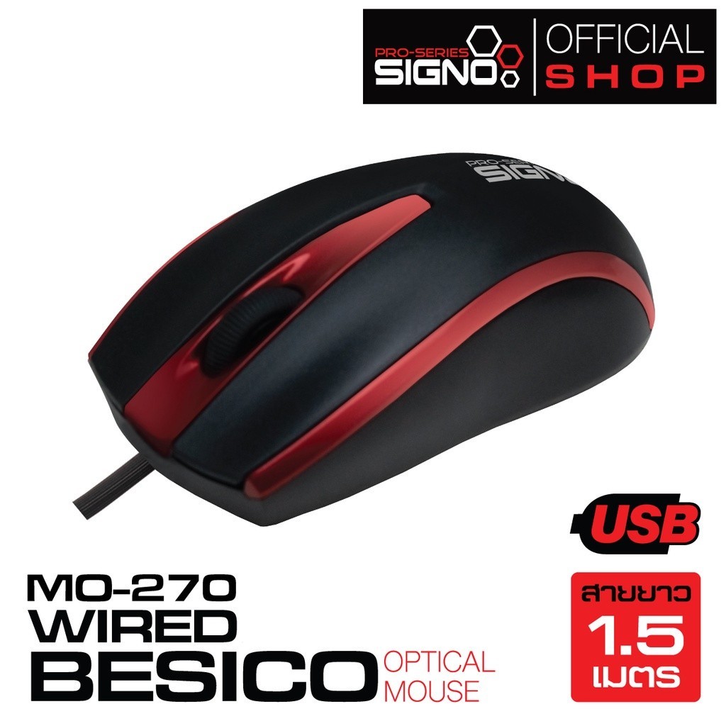 Jual SIGNO Optical Mouse Model MO-270 BR (Optical Mouse) | Shopee Indonesia