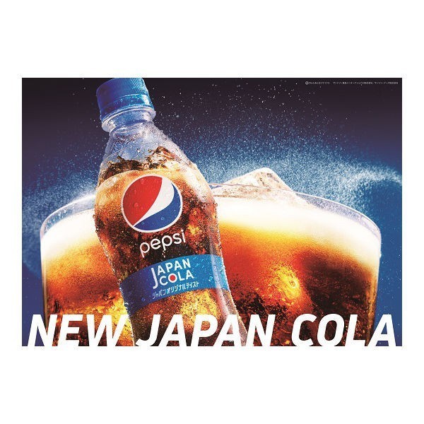 Jual Pepsi Japan Cola JAPAN ONLY | Shopee Indonesia