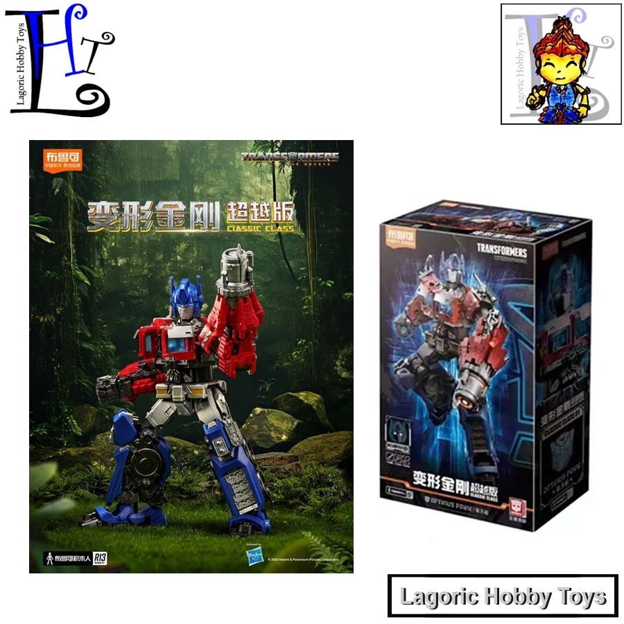 Jual Transformers Optimus Prime ROTB Model Kit Classic Buluke Mainan ...