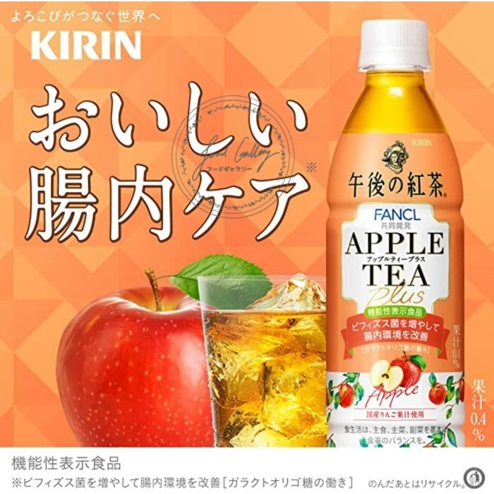 Jual Kirin Apple Tea Plus JAPAN | Shopee Indonesia