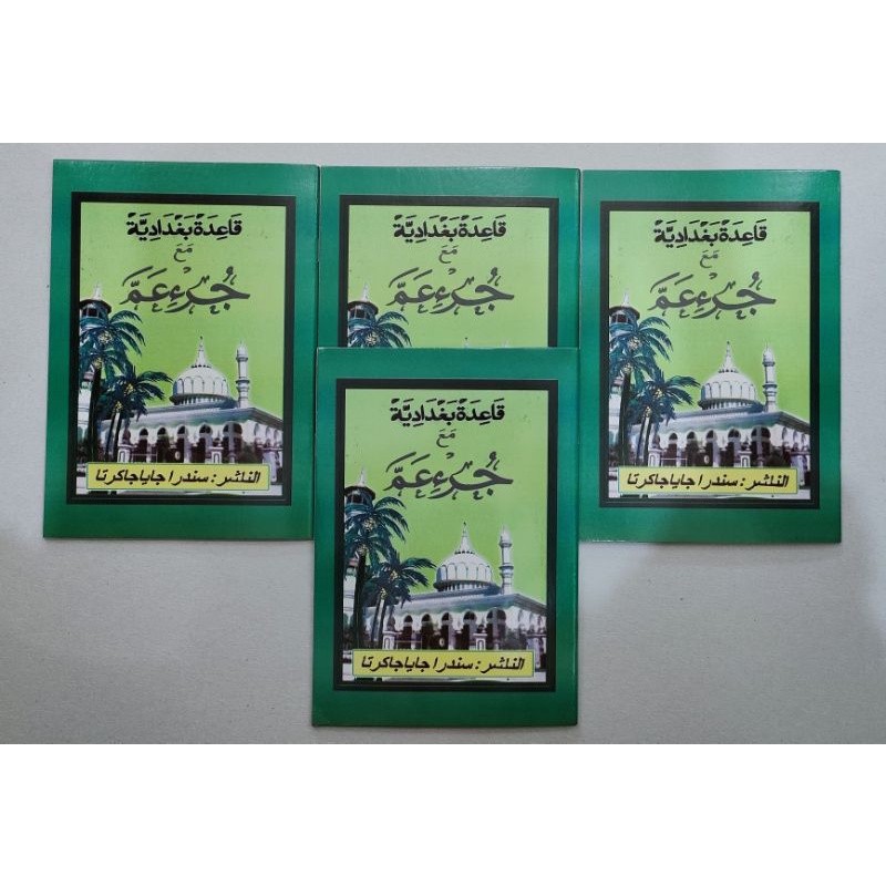 Jual Buku/Kitab Turutan Tipis Hijau + Juz 'Amma /Qoidah Baghdadiyyah ...