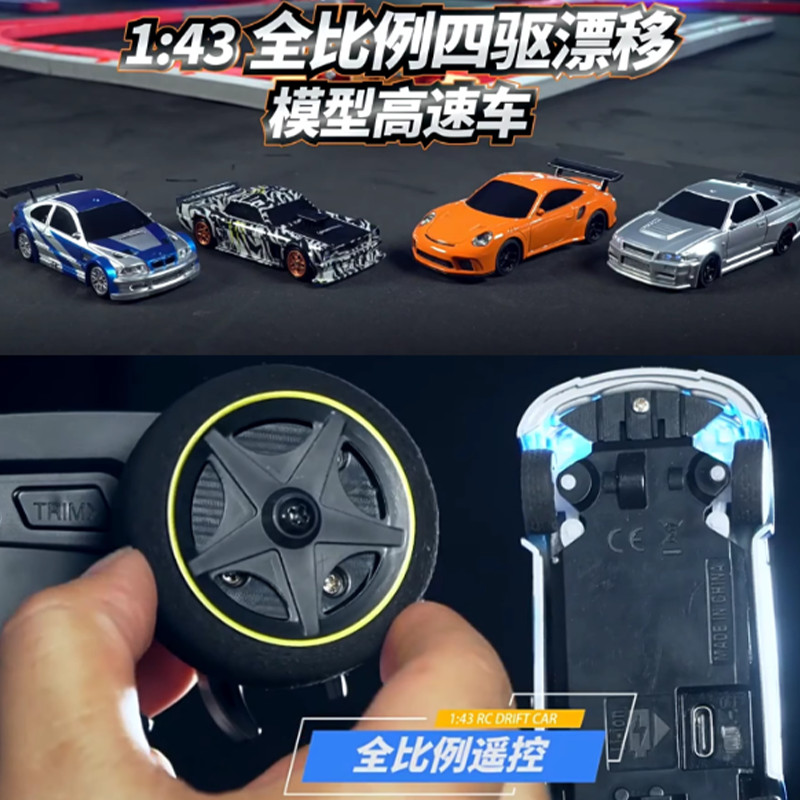 Jual Jiabaile 1/43 Drift 4wd Remote Control Car Rc Mini Remote Control Four-wheel Drift Car Toy ...