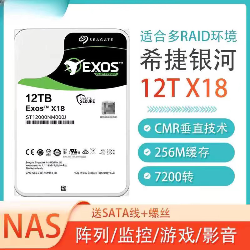 Jual Seagate Baru NAS/001G Galaxy 12T Enterprise Array NAS Helium ...