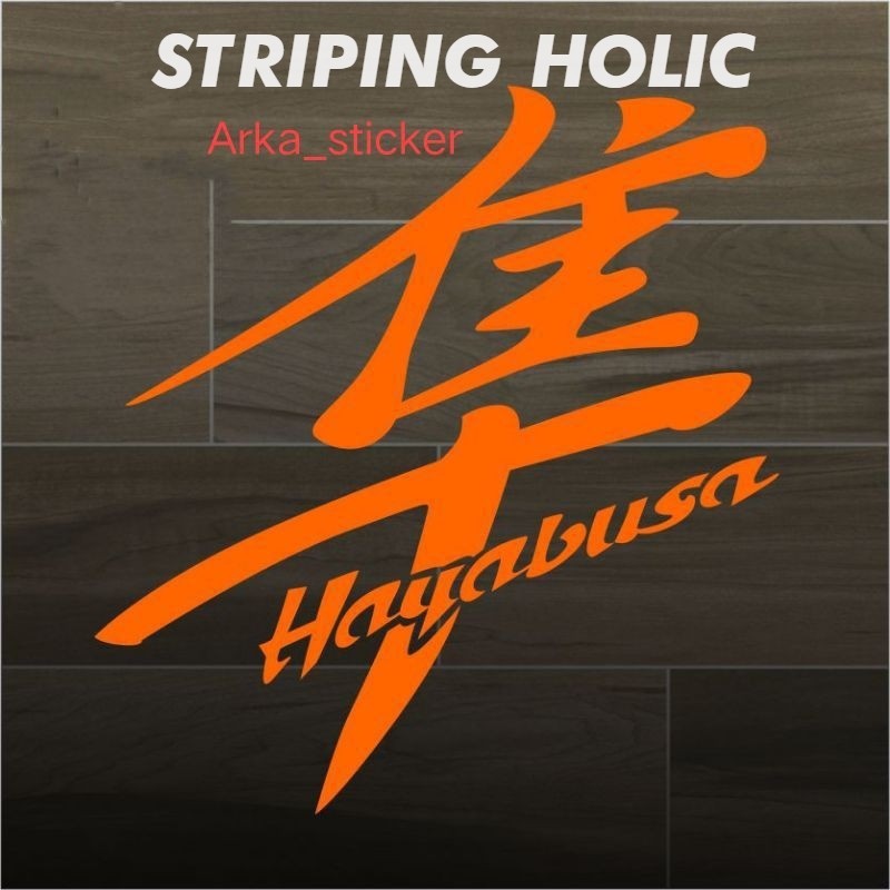 Jual STICKER HAYABUSA CUTTING UKURAN 12CMX10CM | Shopee Indonesia