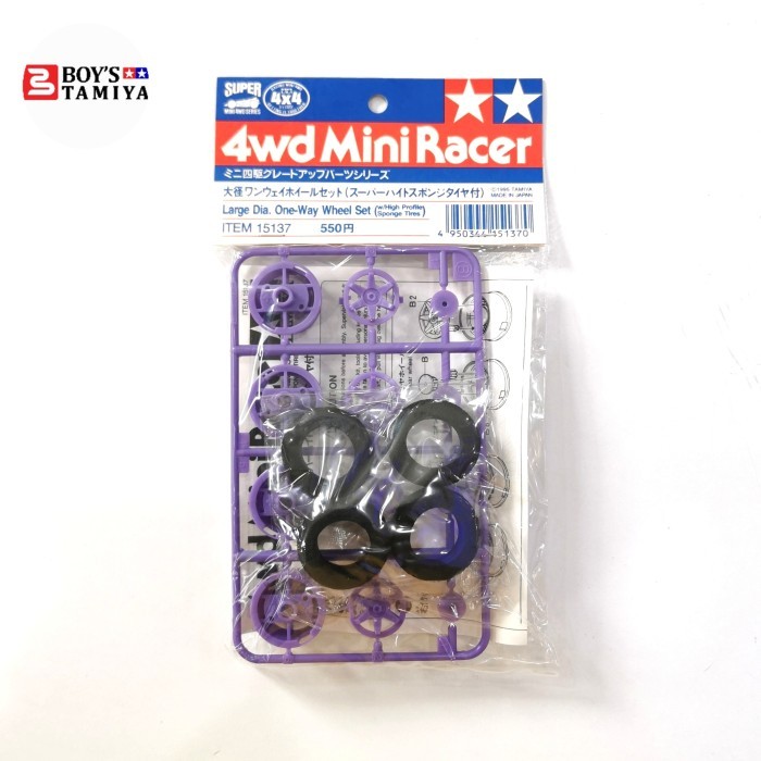 Jual Tamiya 15137 Large Dia. One-Way Wheel Set (w/High Profile Sponge ...