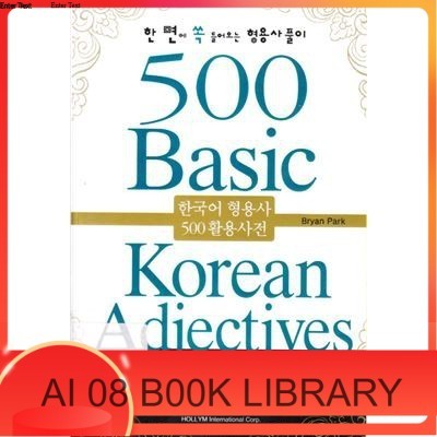 Jual Buku 500 Basic Korean Adjectives 1/2 | Shopee Indonesia