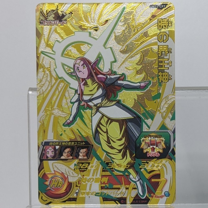 Jual Chronoa Time Power Unleashed UM12-CP7 CP Super Dragon Ball Heroes ...