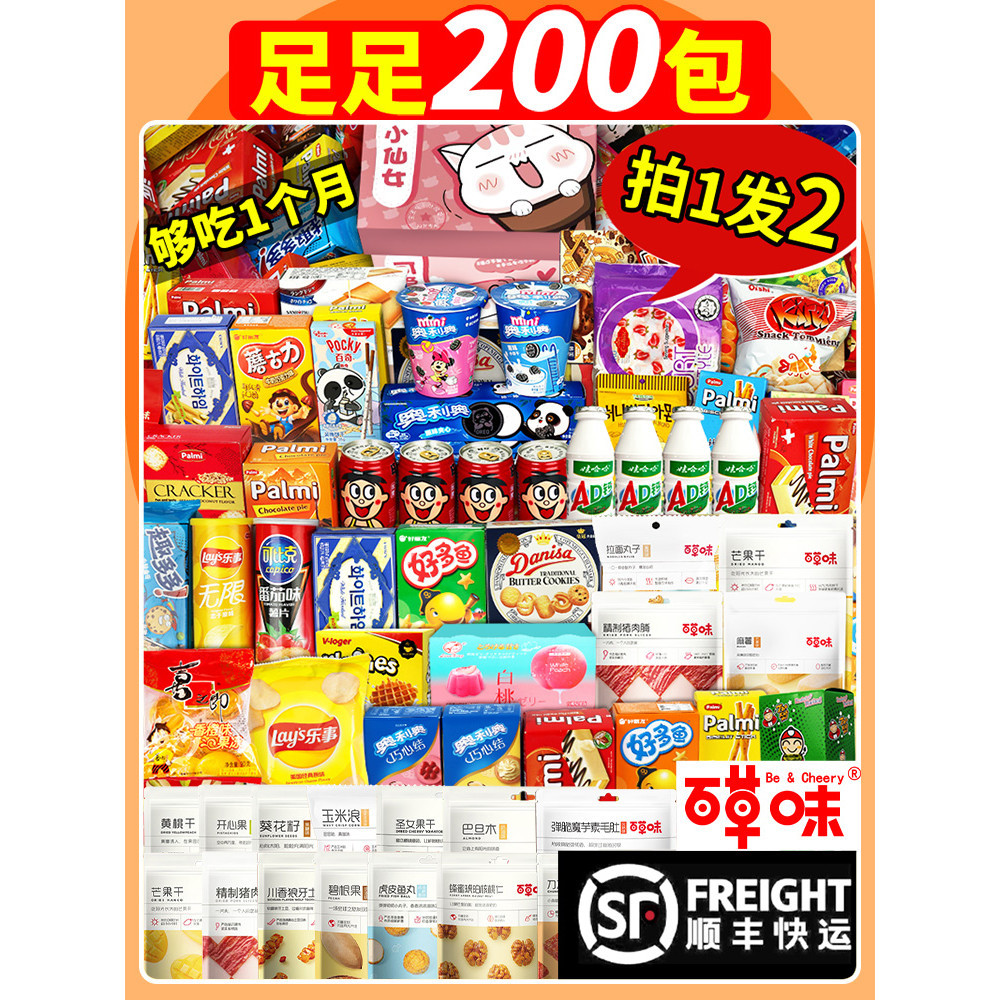 Jual Herbal snacks gift package for his girlfriend, male, a box of ...