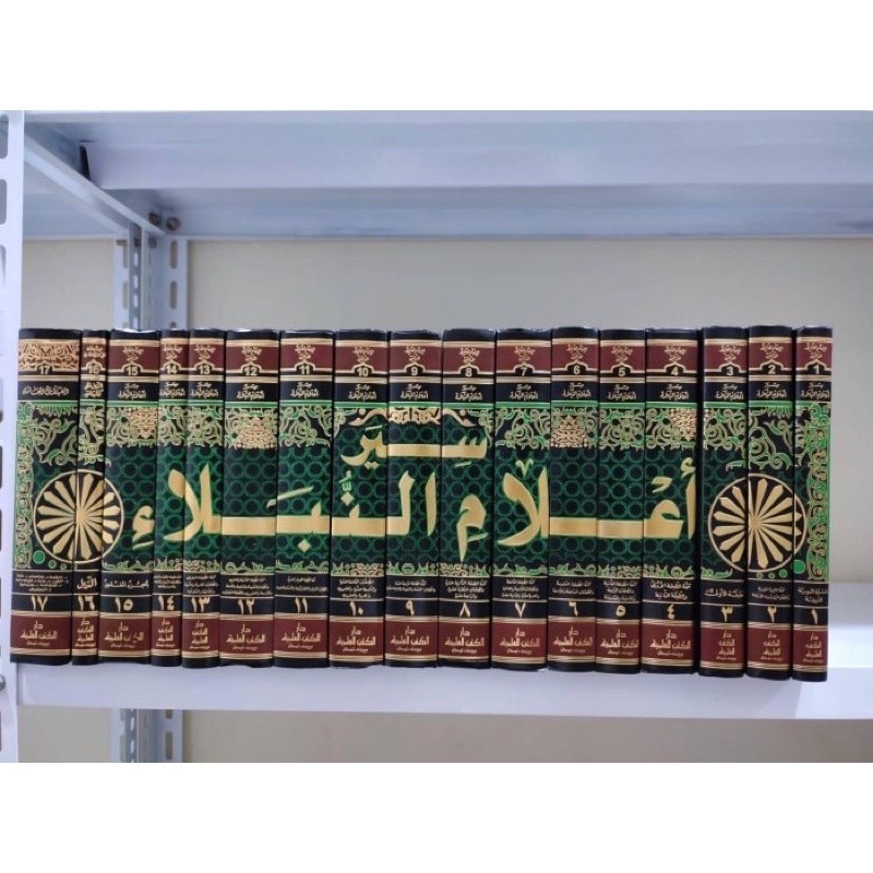 Jual Kitab / Buku KITAB Siyar A'lamun Nubala 17 Jilid Siyar Alam an ...