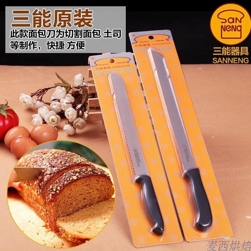 Jual Sanneng SN4802 - Bread Knife / Pisau Roti Premium 26cm | Shopee ...