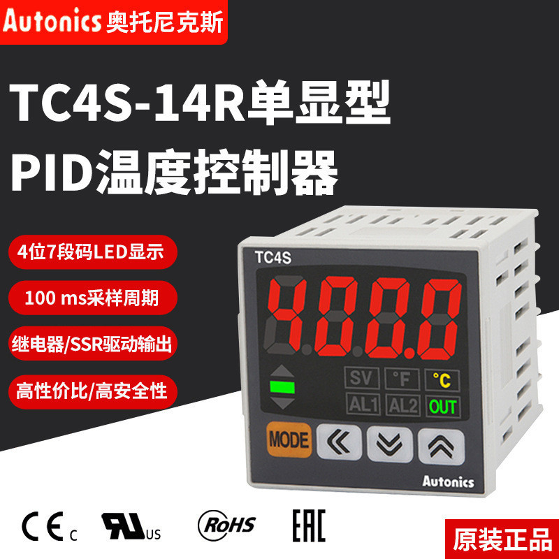 Jual Original Autonics TCN4S-24R TCN4M-24R TCN4H-24R TCN4L-24R TC4S-14R ...