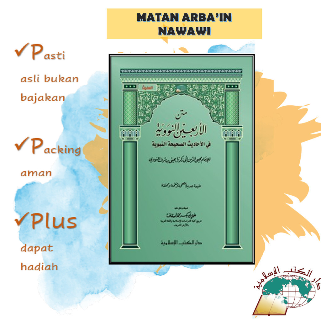 Jual Buku Bahasa Arab | Kitab Matan Arbain Nawawi | Arba'in ( Muhaqqoq ...