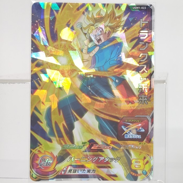 Jual Future Trunks SS UGM1-022 SR Super Dragon Ball Heroes Card | Shopee Indonesia