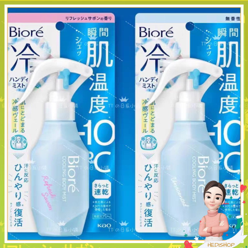 Jual Biore Cooling Body Mist 120ml / Cooling Spray Instant Mist Biore ...