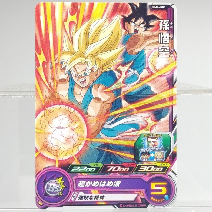 Jual Son Goku SS BM6-001 C Super Dragon Ball Heroes Card | Shopee Indonesia