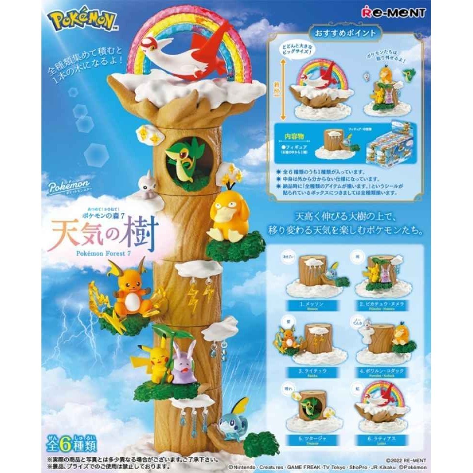 Jual RE-MENT Pokemon Collect! Pile Up! Pokemon Forest 7 Figure Set ...
