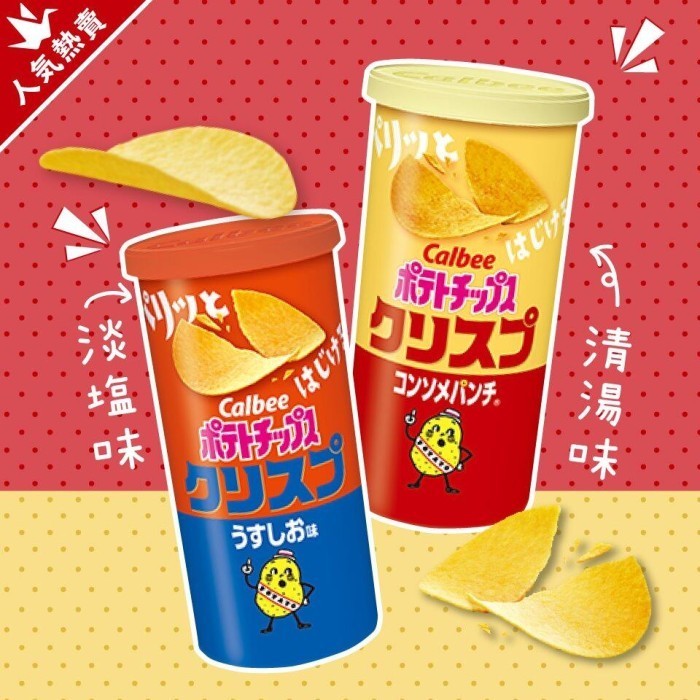 Jual Keripik CALBEE Potato Chips (Lightly Salted / Consomme) asal ...