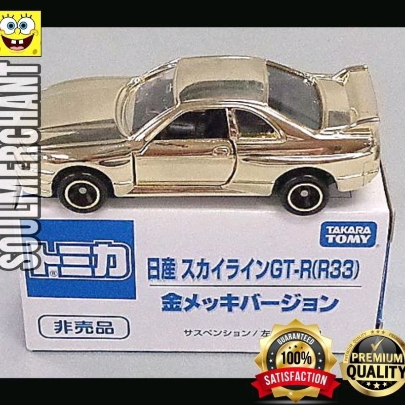 Jual TOMICA EXPO NISSAN SKYLINE R33 GOLD PLATED EXCLUSIVE - JDM R32 R34 ...