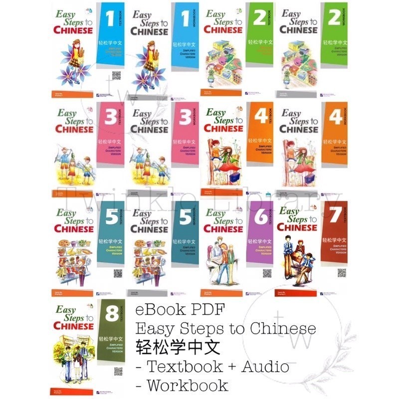 Jual Easy Steps to Chinese 1 2 3 4 5 6 7 8 轻松学中文 Textbook / Workbook + Audio | FiIe Materi ...