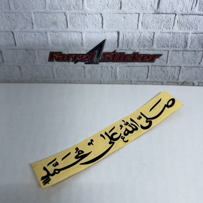 Jual Sticker Kaligrafi Shallallahu Ala Muhammad 12 Cm | Shopee Indonesia