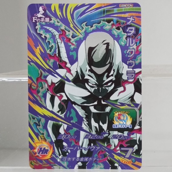 Jual Metal Cooler UGM8-FCP4 CP Super Dragon Ball Heroes Card | Shopee Indonesia