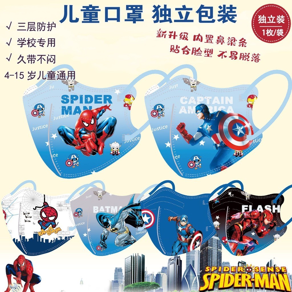Jual 10 PC MASKER 4D INDIVIDUAL PACK MASKER ANAK MOTIF AVENGERS BATMAN ...