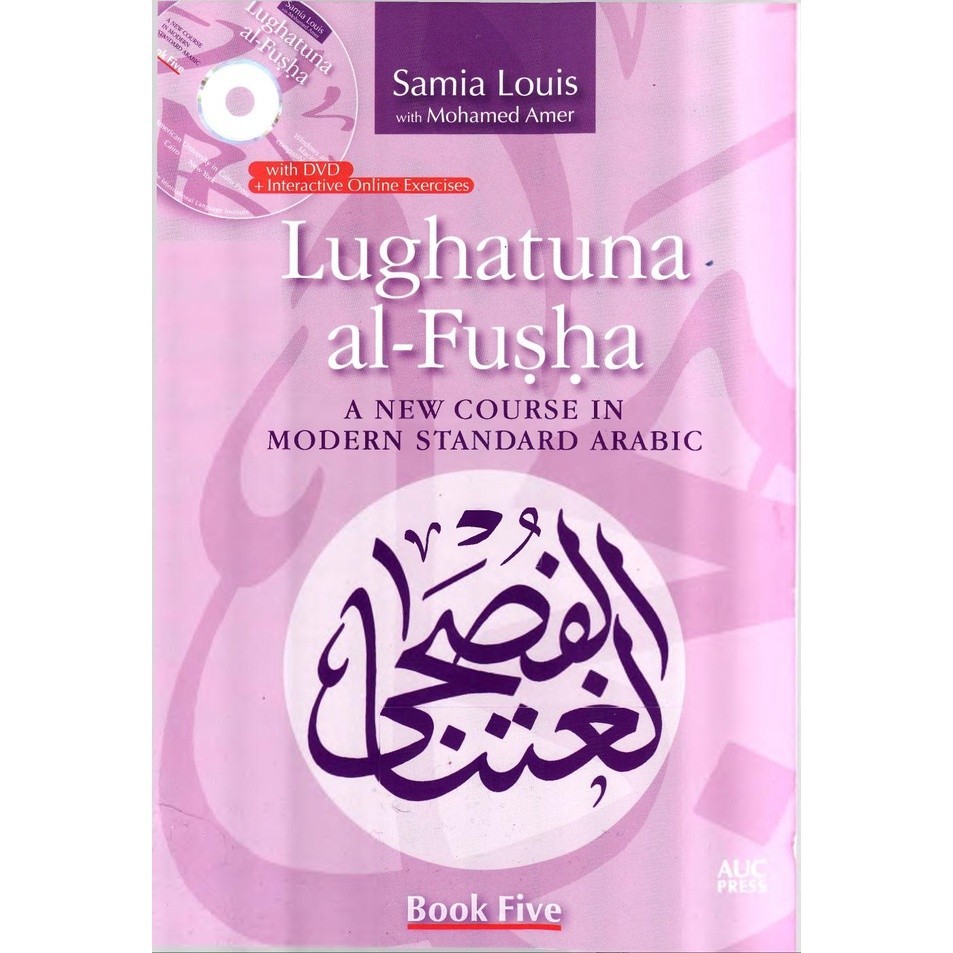Jual Lughatuna Al fusha لغتنا الفصحى Samia Louis | Shopee Indonesia