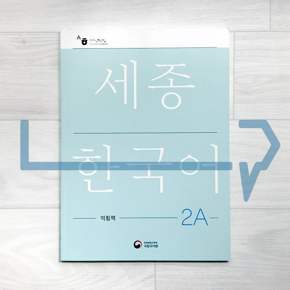 Jual Sejong Korean Workbook 세종한국어 익힘책 2A (2022 Edition). Korea | Shopee ...