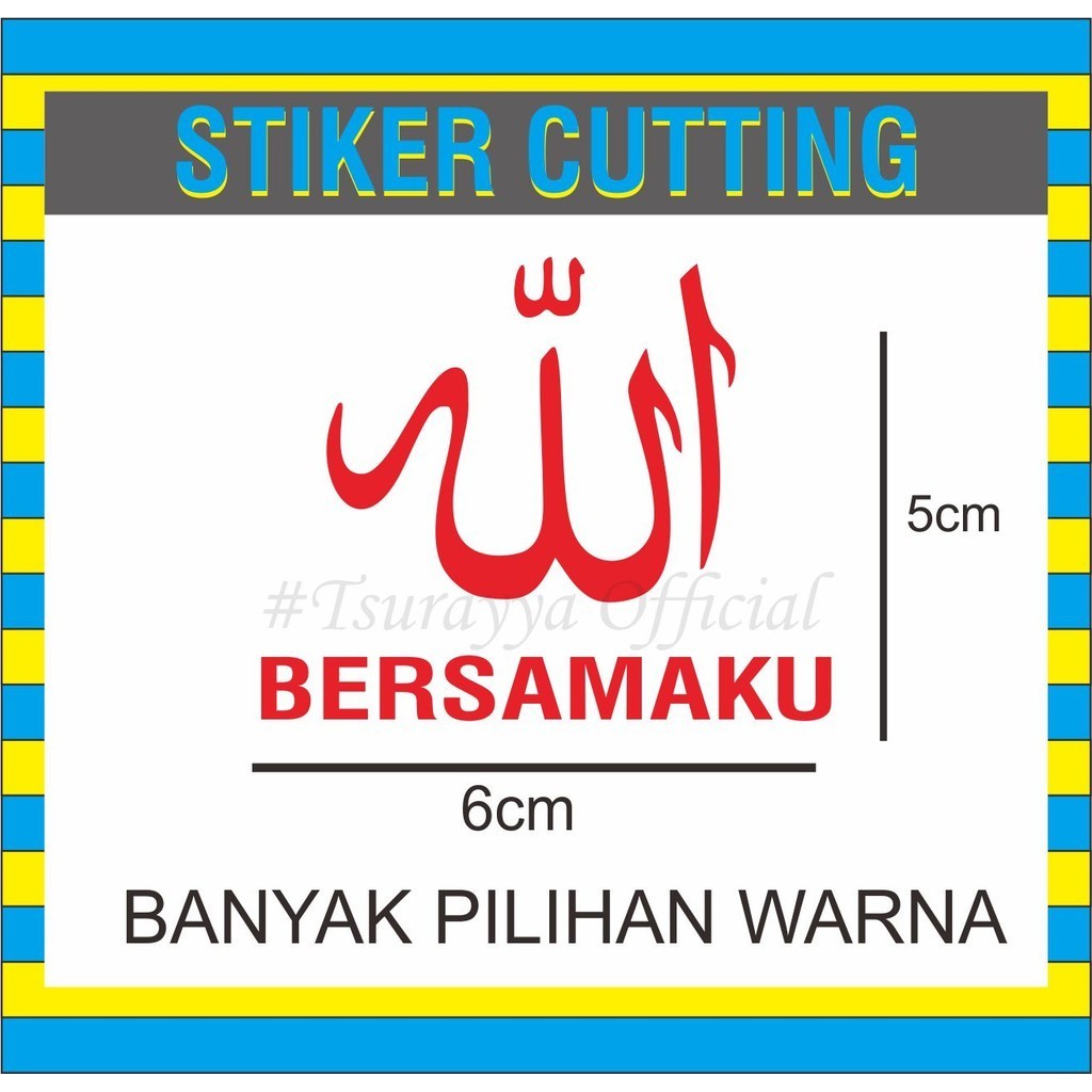Jual Stiker Allah Bersamaku - Cutting Sticker Allah Bersamaku Variasi ...