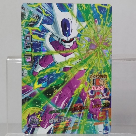 Jual Cooler Final Form HGD2-36 SR Super Dragon Ball Heroes Card ...