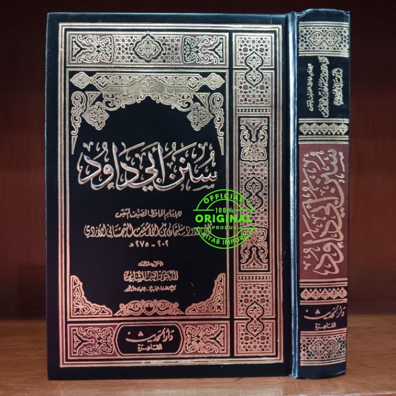 Jual Kitab Sunan Abi Daud Darul hadis | sunan abu dawud dar hadits ...