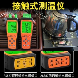 Jual Thermocouple 4 Channel Smart Sensor AS887 K Type Thermometer AS ...