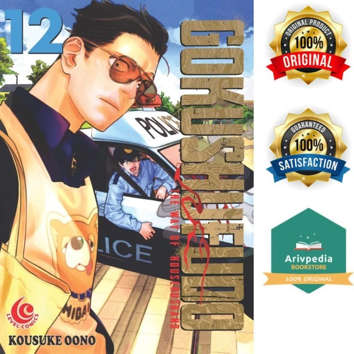 Jual Gokushufudo 11 12 13 14 15 16 17 18 19 20 by Kousuke Oono - Vol 11 | Shopee Indonesia