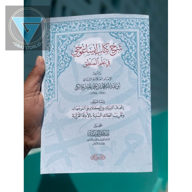 Jual Kitab /majmuh /dar/sarah Langka Syarah Kitab Isaghuji Fi Ilmi ...