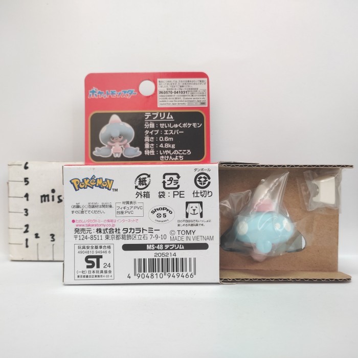 Jual Pokemon figure Nintendo Takara Tomy Moncolle Hattrem - 2nd BIB ...