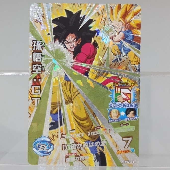 Jual Son Goku SS3 SS4 GT HGD7-CP4 CP Super Dragon Ball Heroes Card | Shopee Indonesia
