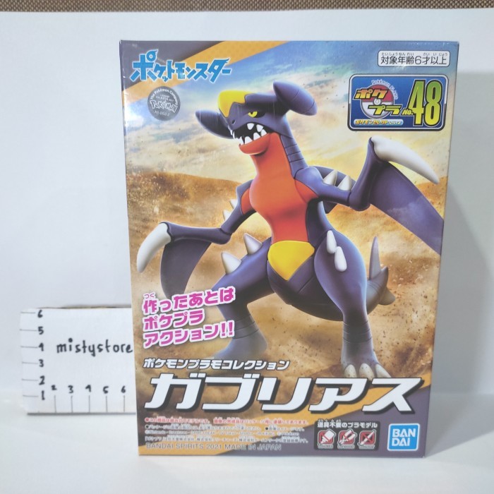 Jual MS1 Pokemon figure Bandai Plastic model collection pokepla Plamo ...
