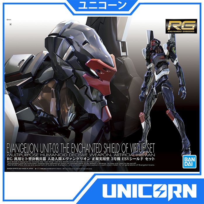 Jual RG EVANGELION UNIT 3 THE ENCHANTED SHIELD OF VIRTUE SET EVA 03 ...