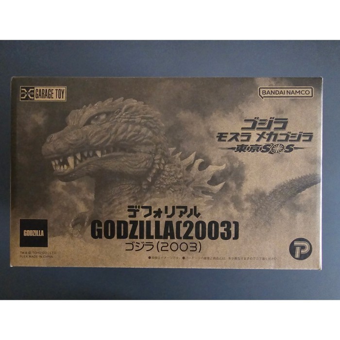 Jual X-Plus Deforeal Defo Real Godzilla 2003 | Shopee Indonesia