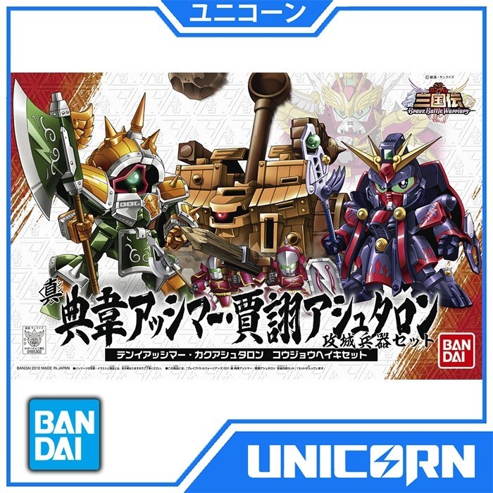 Jual SD SHIN TENI ASSHIMAR KAKU ASHTARON SIEGE WEAPON SET BANDAI ...