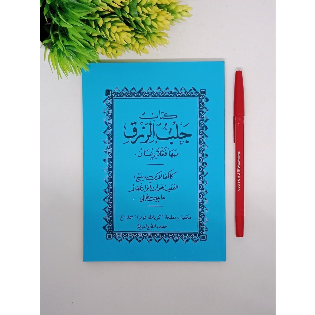 Jual Kitab Jalbur rizki penglarisan JAWA PEGON ( Toha Putra ) jalbu ...
