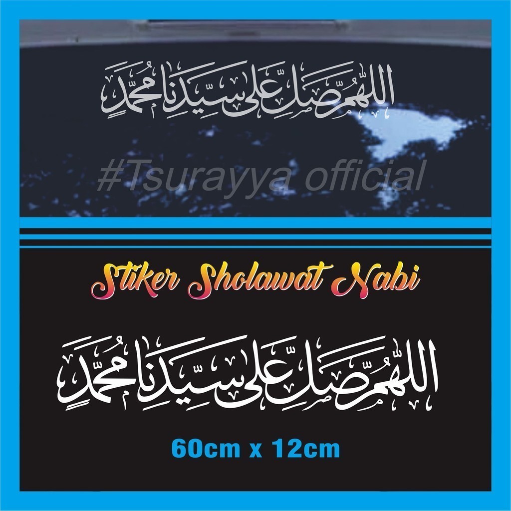 Jual Stiker Sholawat Nabi Muhammad Allahumma Sholli Ala Sayyidina ...