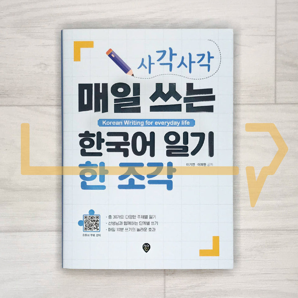 Jual Sagak-sagak Korean Writing for everyday life 사각사각 매일 쓰는 한국어 일기 한 ...