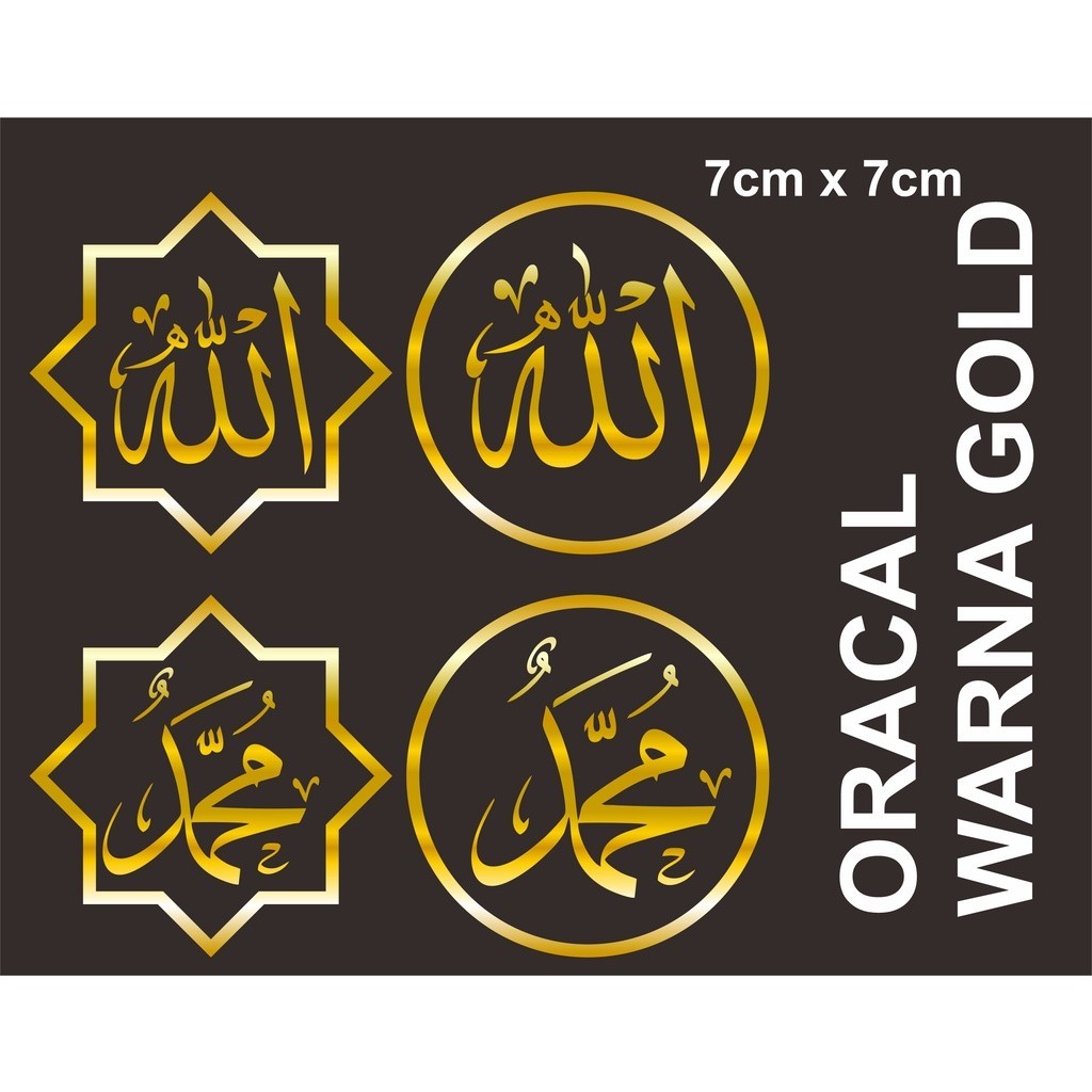 Jual Stiker Lafad Allah | Cutting Sticker kaligrafi Muhammad | Shopee ...