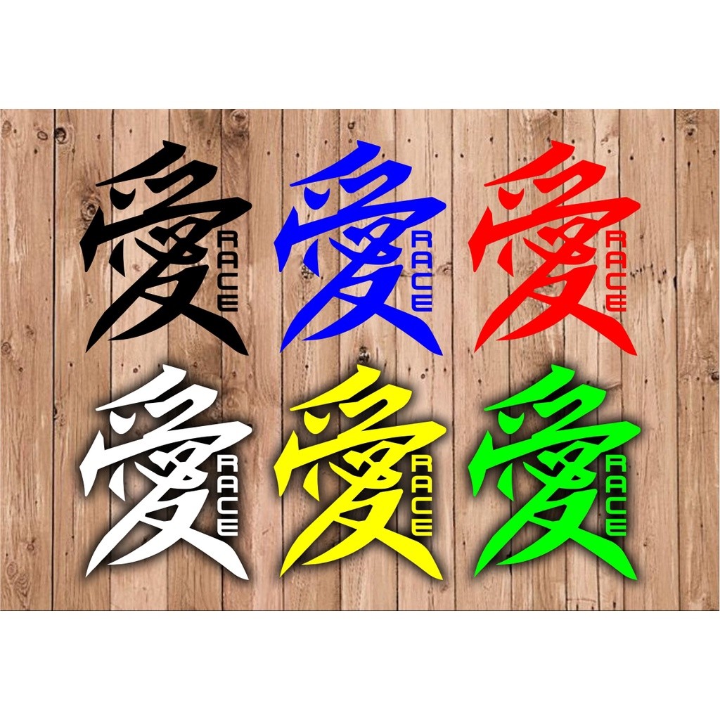 Jual STIKER TULISAN JEPANG STICKER MOBIL MOTOR LEPTOP KANJI RACING1 ...
