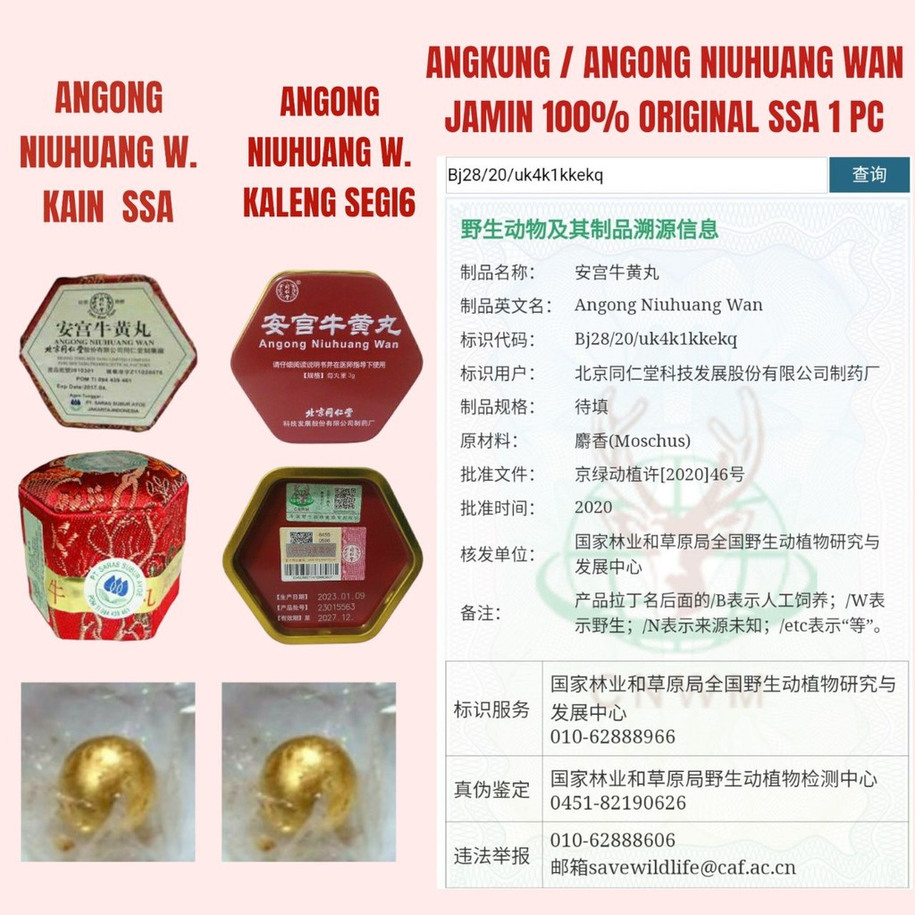 Jual ANGONG NIUHUANG ORIGINAL KALENG SEGI ANGKUNG NIU HUANG WAN OBAT ...