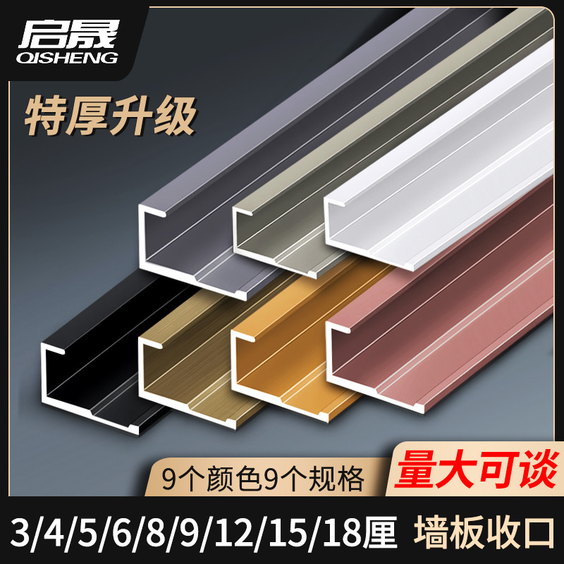 Jual Tile Trim Alumunium & PVC - /Corner Trim/Aluminium 8mm-9mm-12mm ...