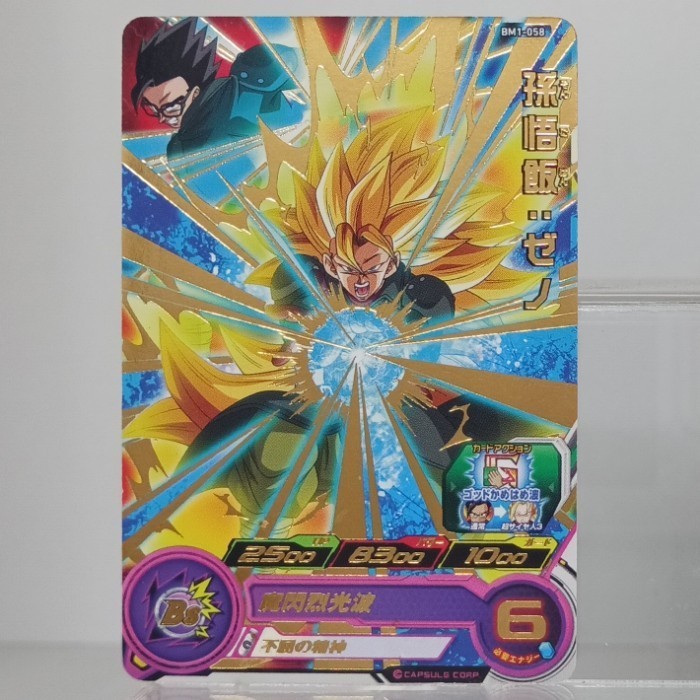Jual Son Goku SS3 Xeno Gohan BM1-058 R Super Dragon Ball Heroes Card ...